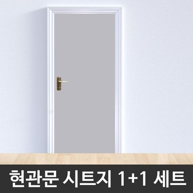 현관문시트지 슬레이트 11 Wbsg2 H5713 헤라증정 홈플러스 택배배송