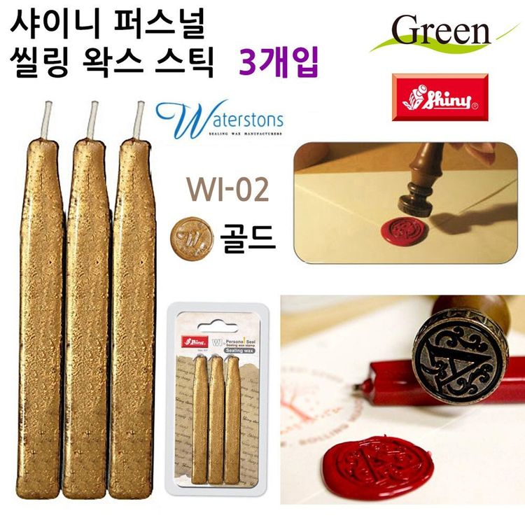퍼스널 실용적인 N70733ddbee 씰링 왁스 스틱 3개입 골드 Wi 02 스탬프 홈플러스 택배배송