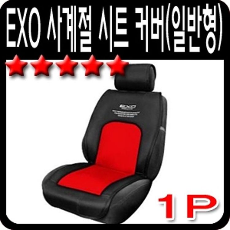 오토컴 Exo 사계절 시트 커버일반형 차시트 시트커버 자동차시트 매트 자동차용품 홈플러스 택배배송