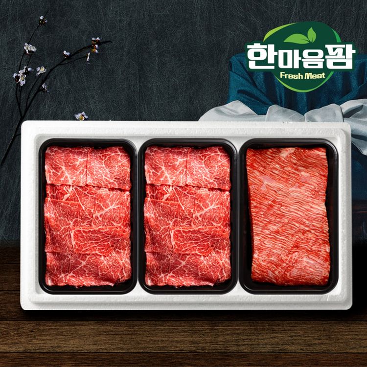 한마음팜 1등급 한우 정육 선물세트 4호15kg 불고기양지 홈플러스 택배배송