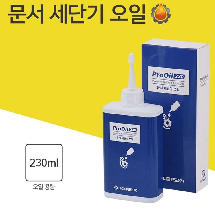 문서 실용적인 N707373779d 세단기 파쇄기 분쇄기 오일 칼날 기름 윤활유 홈플러스 택배배송