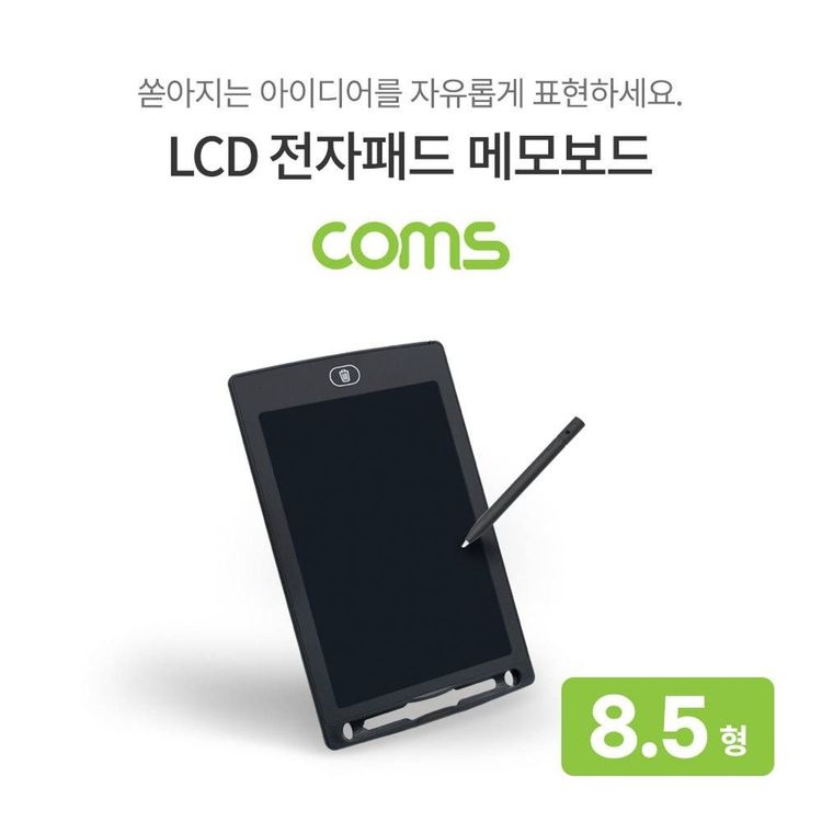 Coms 메모보드 전자노트 전자 메모패드 전자칠판 85 홈플러스 택배배송