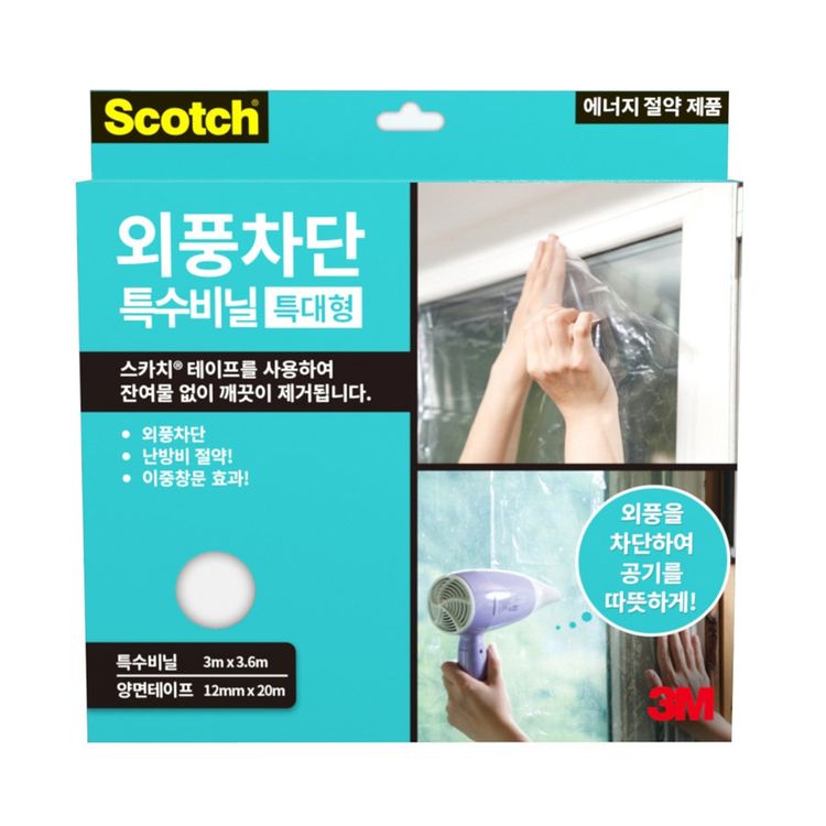 3m 스카치 외풍차단 특수비닐 특대형 홈플러스