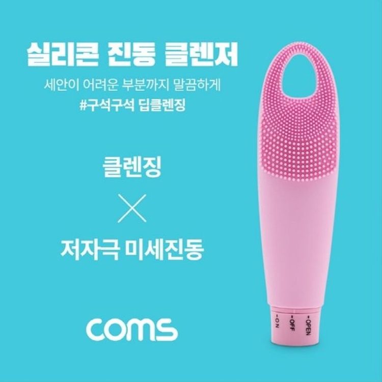 실리콘 N3011d57055 진동 클렌저 세안브러쉬 모공브러쉬 마사지 P 홈플러스 택배배송