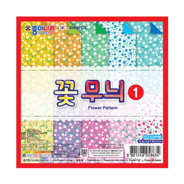 양면색종이 안개꽃 꽃무늬 색종이 20개입 1p 종이접기 홈플러스 택배배송