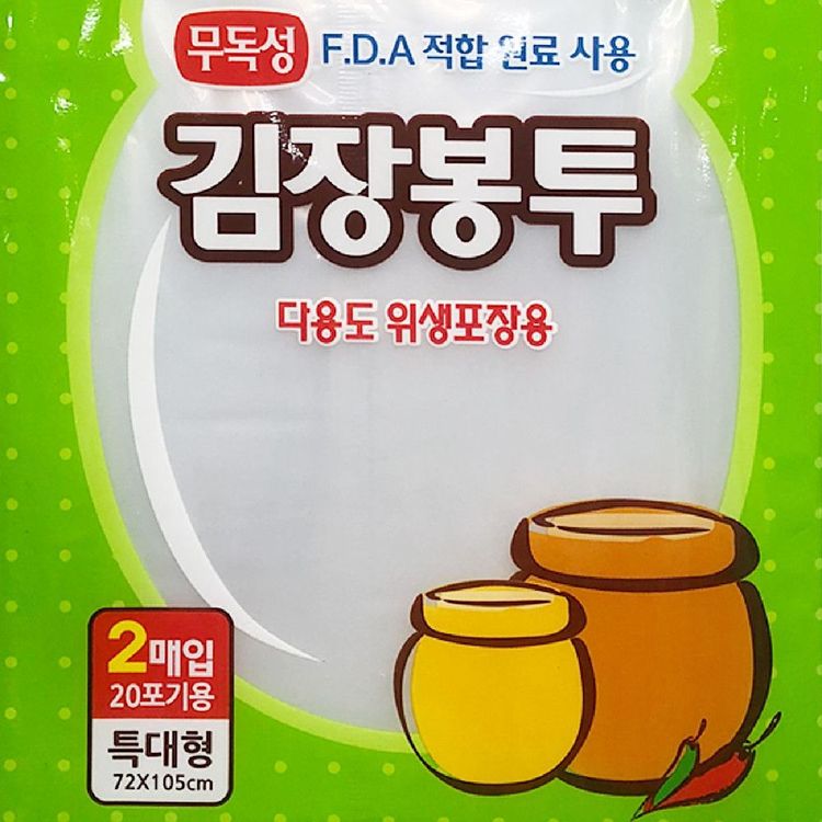 김장봉투 특대형2매20포기용 김치비닐팩 다용도비닐 홈플러스 택배배송