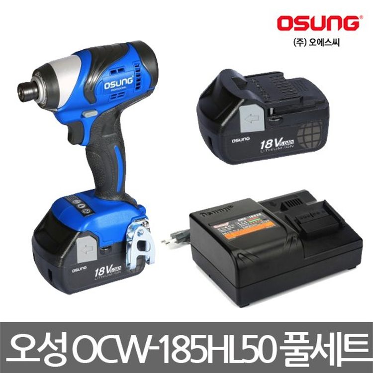 오성ocw 185hl50리튬이온충전임팩트드라이버풀세트 홈플러스 택배배송