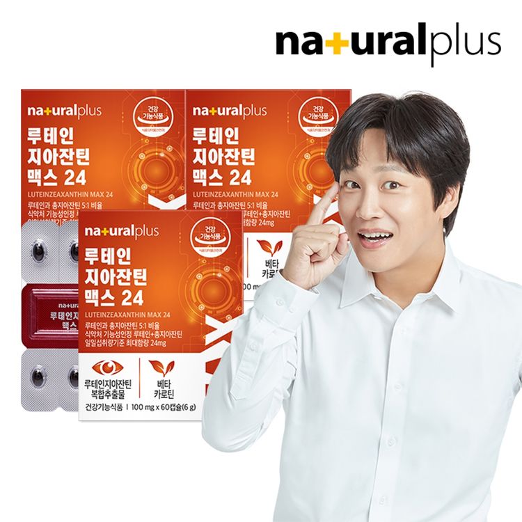 내츄럴플러스 루테인 지아잔틴 맥스24 60캡슐 3박스6개월분 식물성미니캡슐 홈플러스 택배배송
