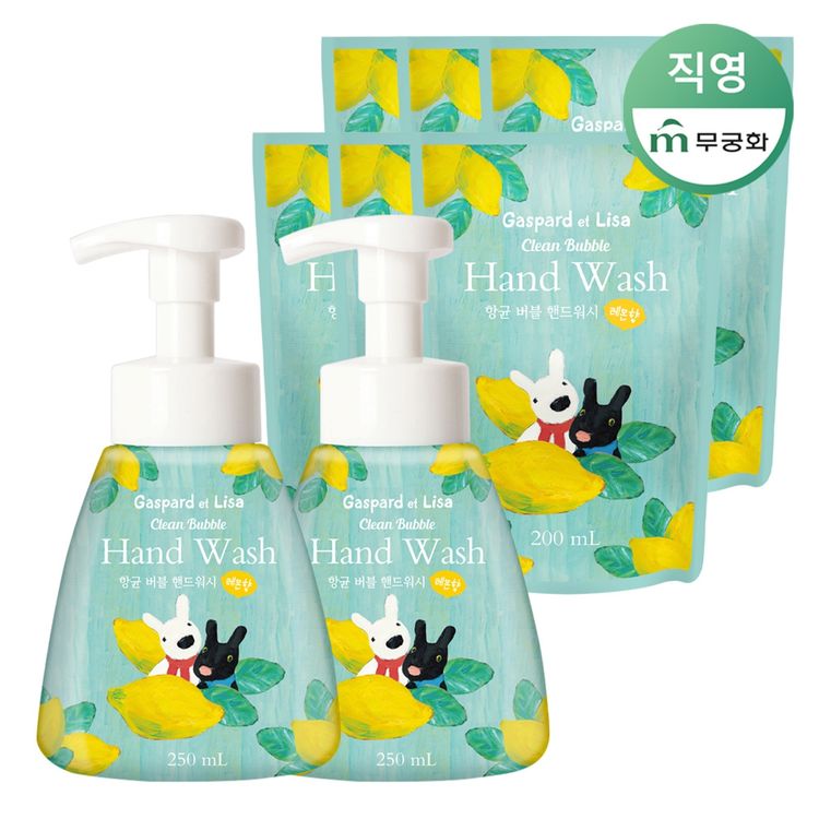 무궁화 가스파드앤리사 핸드워시 레몬 용기 250ml X 2개 리필 200ml X6개 홈플러스 택배배송