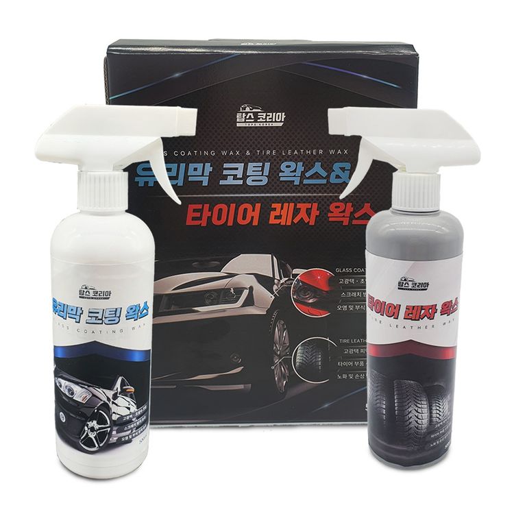 탑스코리아 자동차 유리막 코팅 왁스 500ml 타이어 레자 왁스 500ml 세트 홈플러스 택배배송
