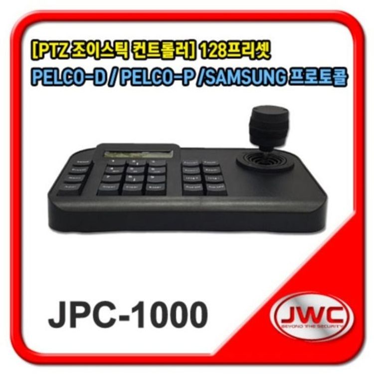 Jpc 1000 Ptz 조이스틱 키보드 컨트롤러 128프리셋 홈플러스 택배배송