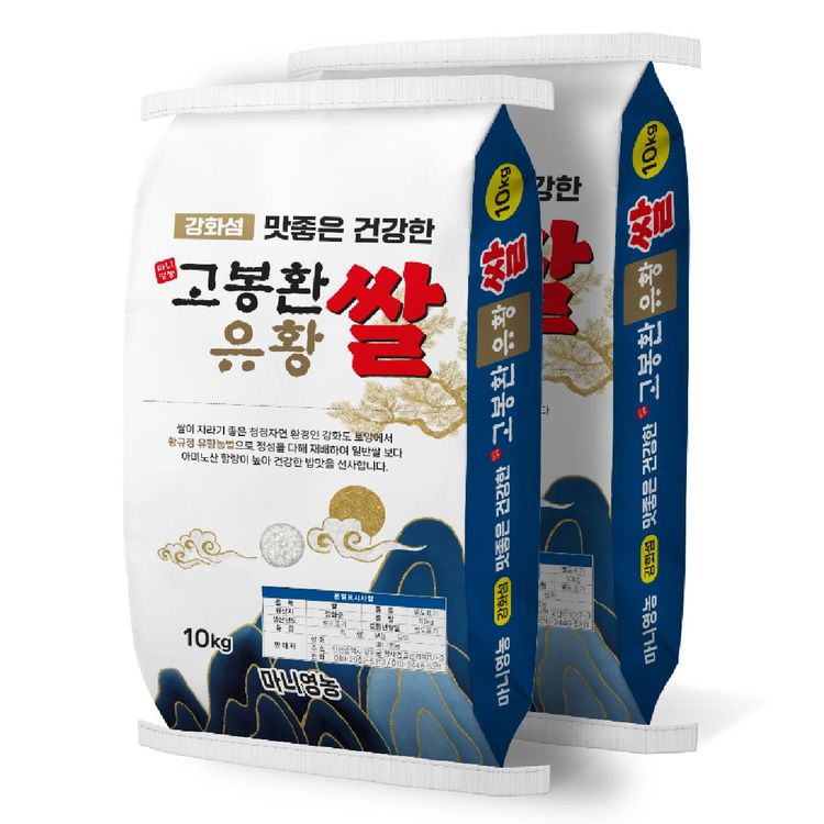 H고인돌 쌀20kg10kg10kg 유황쌀 강화섬쌀 백미 홈플러스 택배배송