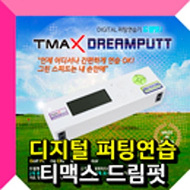 골프퍼팅연습 실용적인 N7132543468 레이저 센서로 퍼팅거리 측정 퍼터연습 홈플러스 택배배송