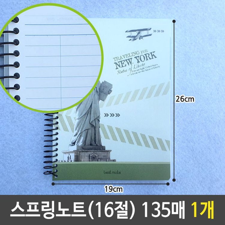 스프링 연습장 16절 무선 노트 135매 종합장 홈플러스 택배배송