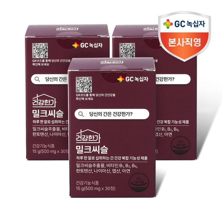 Gc녹십자 건강한가 밀크씨슬 500mg 30tab 3cs 3개월분 홈플러스 택배배송