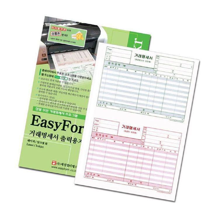 거래명세서 출력용지 무타공 1p 기입 관리 제품 수량 홈플러스 택배배송