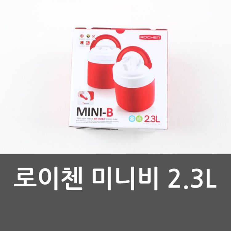 로이첸 미니비 23l 아이스통 아이스박스 미니바 홈플러스 택배배송