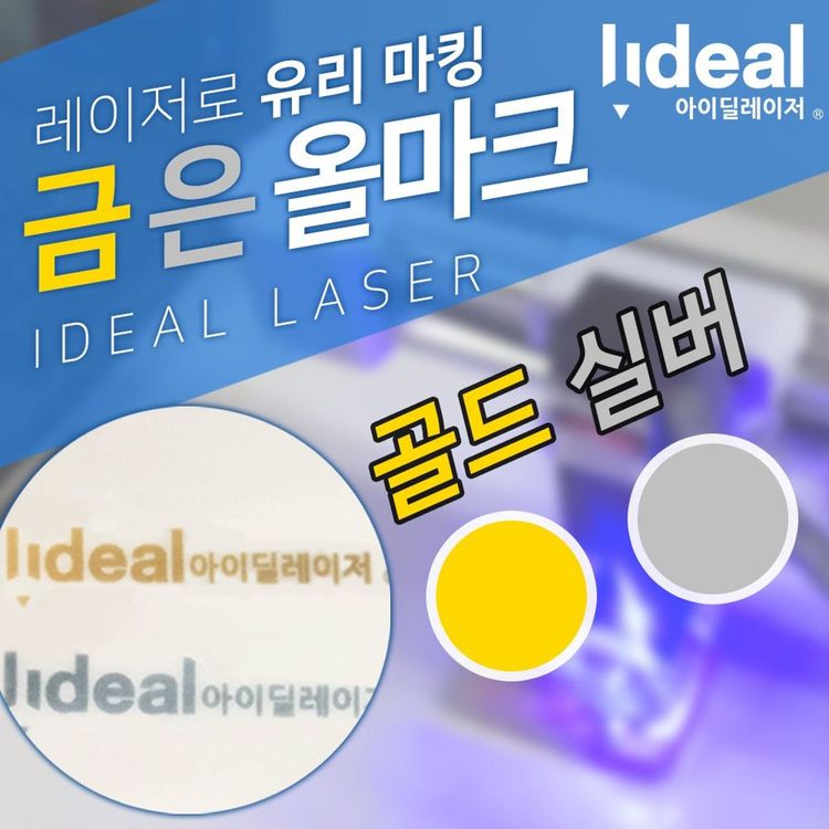금 은 올마크 유리 도자기 마킹 인쇄 전사지 울마크 홈플러스 택배배송