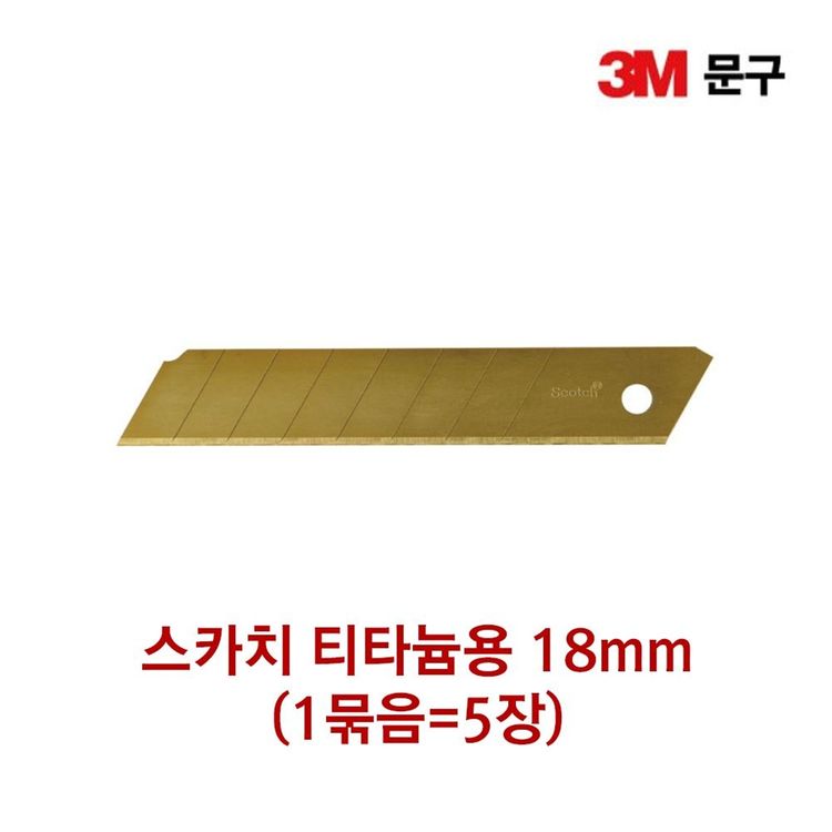 3m 문구 커터칼날 스카치 티타늄용 18mm 1묶음 5장 홈플러스 택배배송