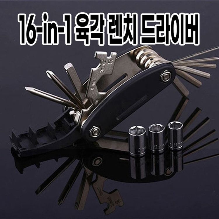 16 In 1 육각렌치 드라이버 홈플러스 택배배송