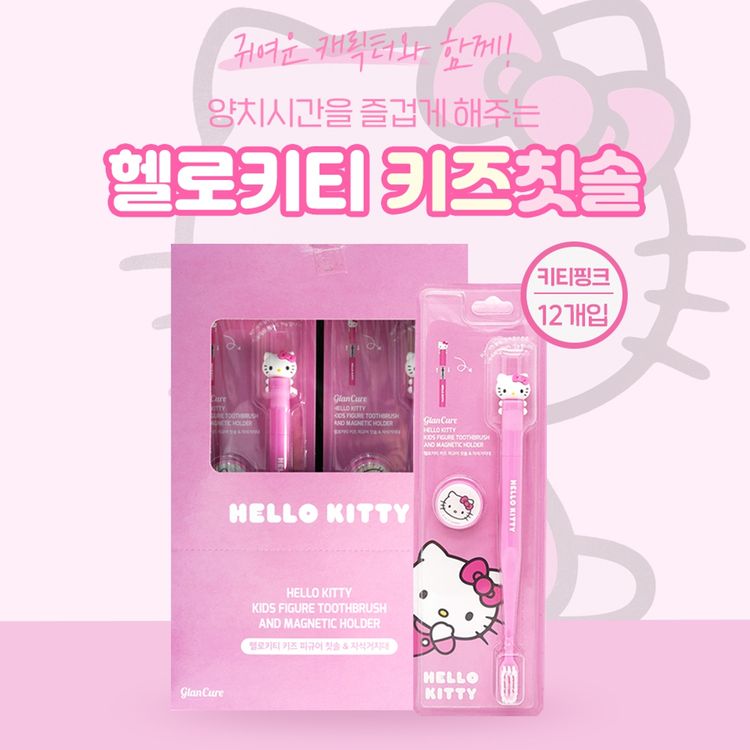 산리오 헬로키티 피규어 키즈칫솔핑크 12개입box 홈플러스 택배배송