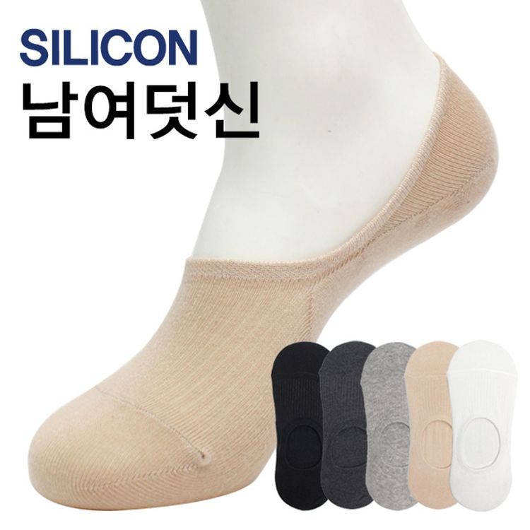 10켤레 남자 여자 골지 실리콘 덧신 페이크삭스 양말 벗겨짐 No여자베이지 홈플러스 택배배송