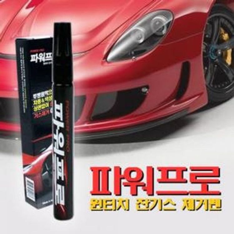 자동차 실용적인 N70337c2f5f 차량긁힘 원터치 잔기스 제거펜 차기스제거 홈플러스 택배배송