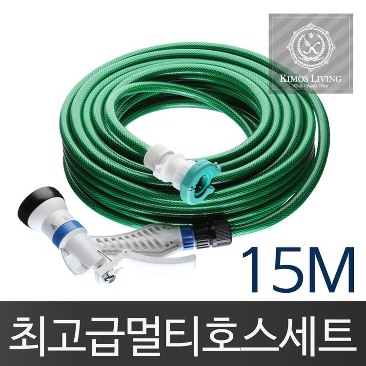 고급 멀티 호스15m물호스 분사기 호스 세차 물호수 홈플러스 택배배송