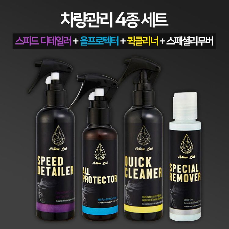 포션랩 시즌2 올프로텍터스피드디테일러스페셜리무버퀵클리너차량관리4종세트 홈플러스 택배배송