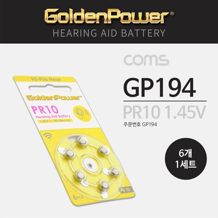 Coms 건전지 Gp 코인전지pr70p10 홈플러스 택배배송