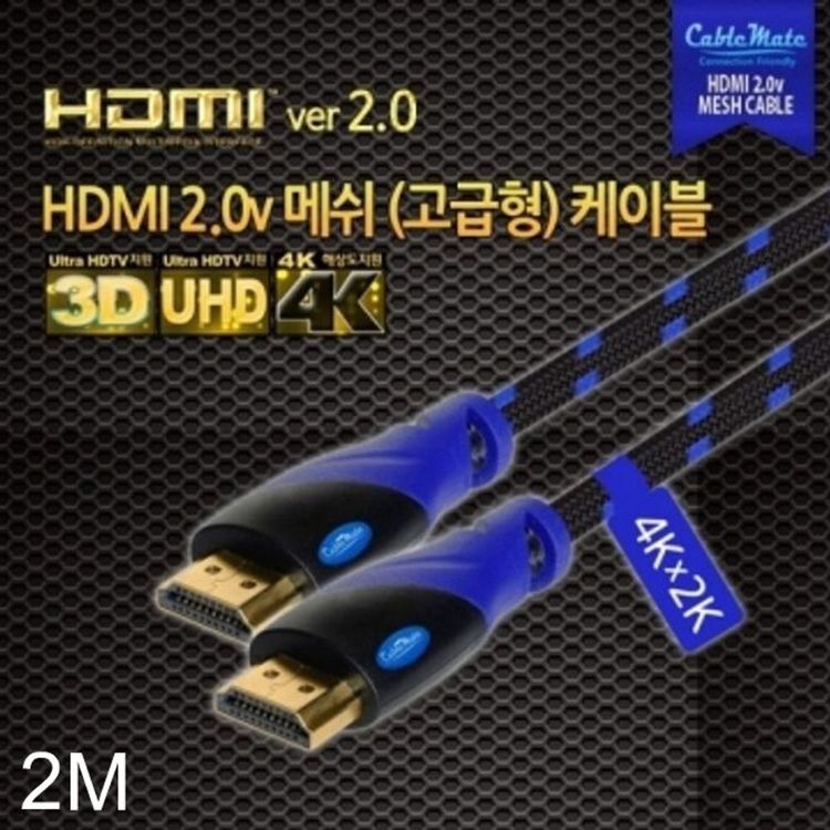 Hdmi 20v 메쉬 고급형 케이블 2m 홈플러스 택배배송