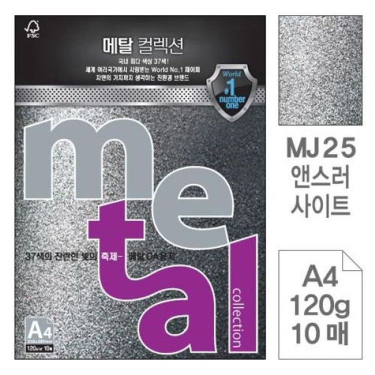 N7073aa35f6 실용적인 삼원메탈oa용지mj25앤스러사이트a4120g10매 홈플러스 택배배송