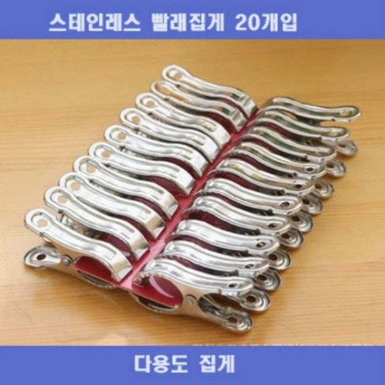 스테인레스 N3011e13896 빨래집게 소사이즈 20개입 홈플러스 택배배송