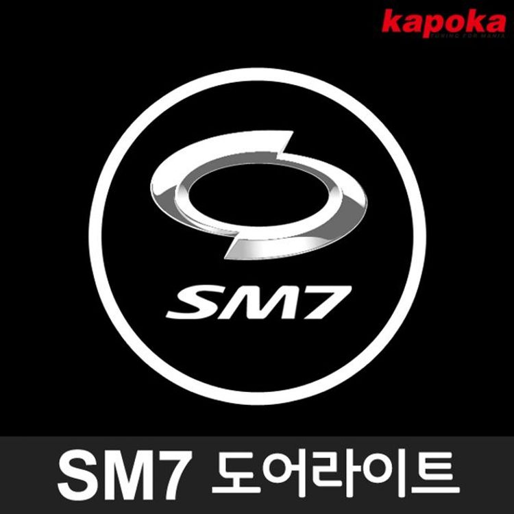 Sm7 Nc311a25caf 전용 Led 도어라이트 실내등 램프 자동차용품 홈플러스 택배배송