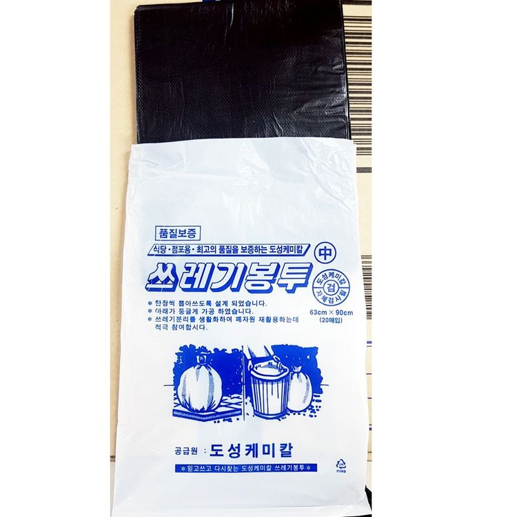 쓰레기봉투가정용 중 20매 흑색 홈플러스 택배배송