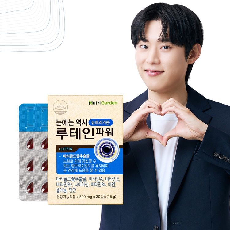 뉴트리가든 마리골드 눈에는역시 루테인파워 30캡슐 홈플러스 택배배송