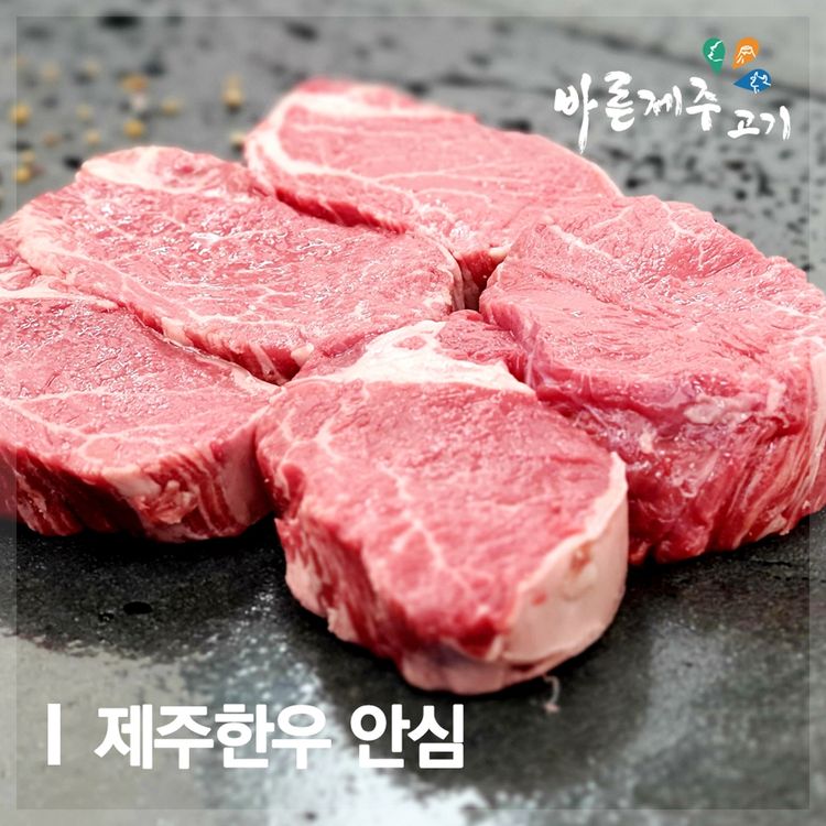 제주직송 바른제주고기 제주한우 부채살칼집구이 600g 양념소스증정 홈플러스 택배배송