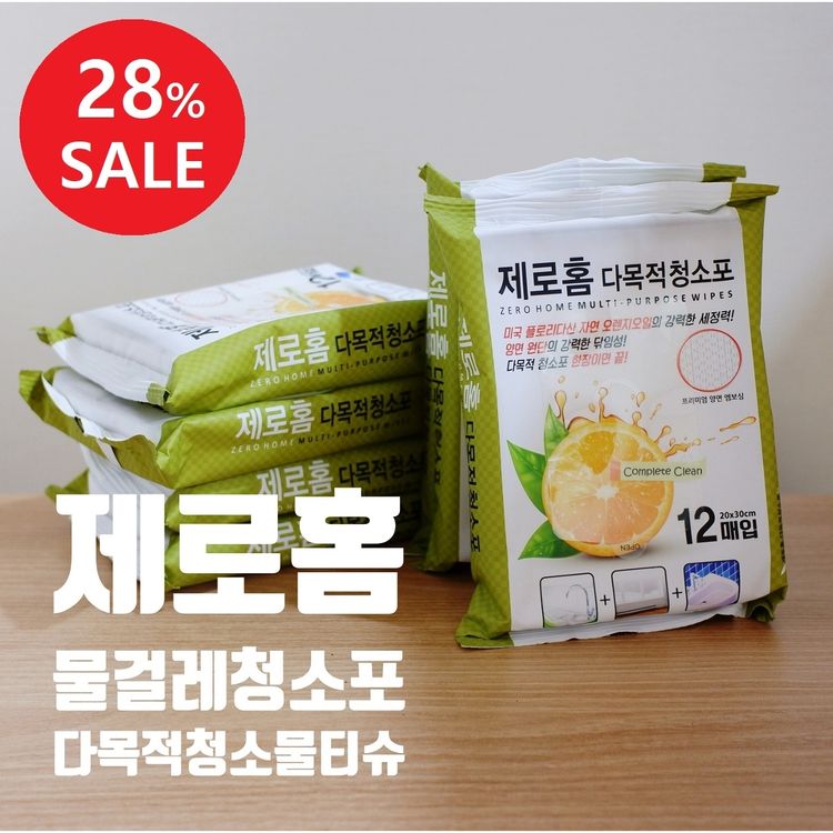 제로홈 다목적 대형 청소포30개 초특가 할인행사 홈플러스 택배배송