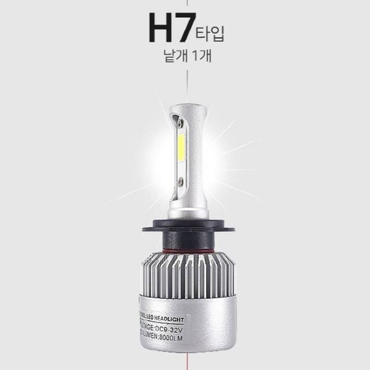 H7 순정소켓형 오토바이 Led전조등 실버에디션 홈플러스 택배배송