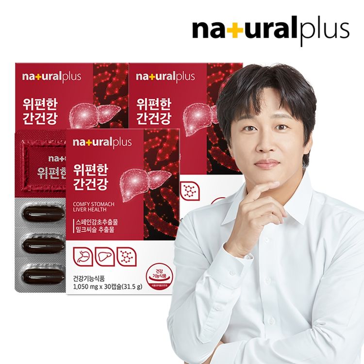 내츄럴플러스 위편한 간건강 30캡슐 3박스 밀크씨슬 실리마린 감초추출물 헬리코박터균 홈플러스 택배배송