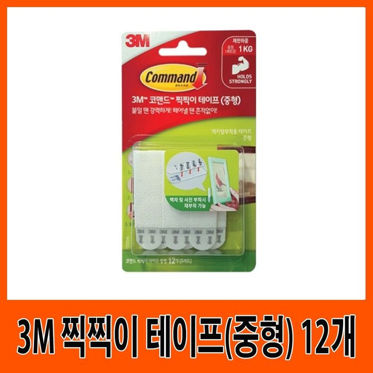 3m 코맨드 찍찍이 액자부착 테이프 중형12개입 홈플러스 택배배송