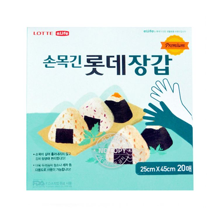 자연앤톡 20매 25x45mm 손목긴장갑 비닐장갑 롯데 위생장갑 홈플러스 택배배송