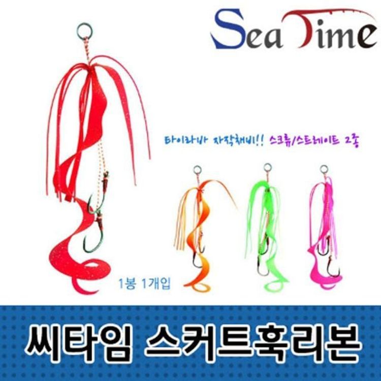 우럭 채비 낚시 훅 바늘 광어 돔 다운샷 원투 낚시 홈플러스 택배배송