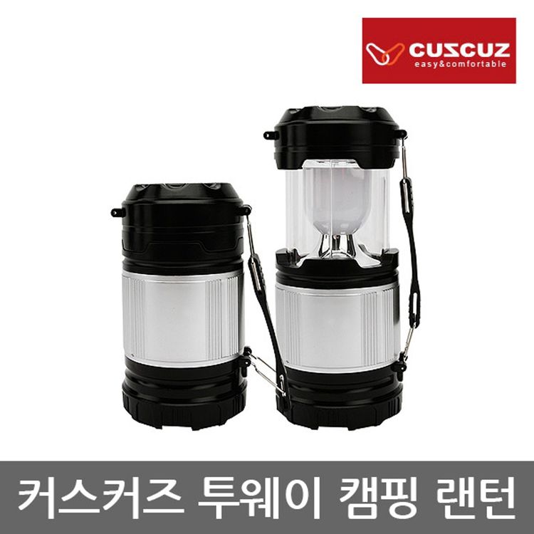Ou 커스커즈 투웨이 캠핑 랜턴 120루멘 2가지 모드 홈플러스 택배배송