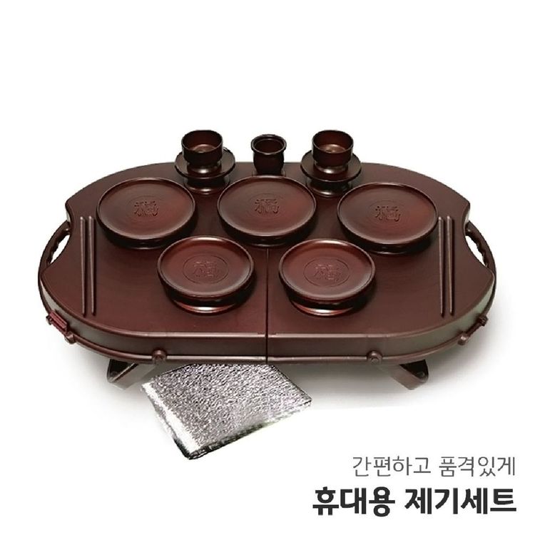 야호컴 휴대용 제기세트 휴 14p 차례 제사 성묘 제수용품 제기세트 차례 차례상 제사상 성 홈플러스 택배배송