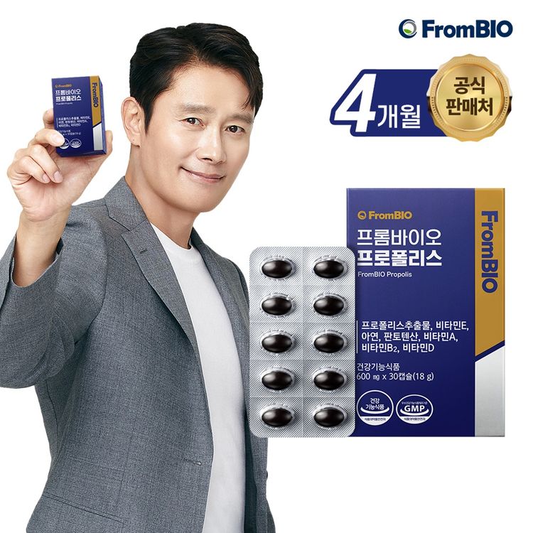 프롬바이오 프로폴리스 캡슐 30정x4박스4개월 홈플러스 택배배송