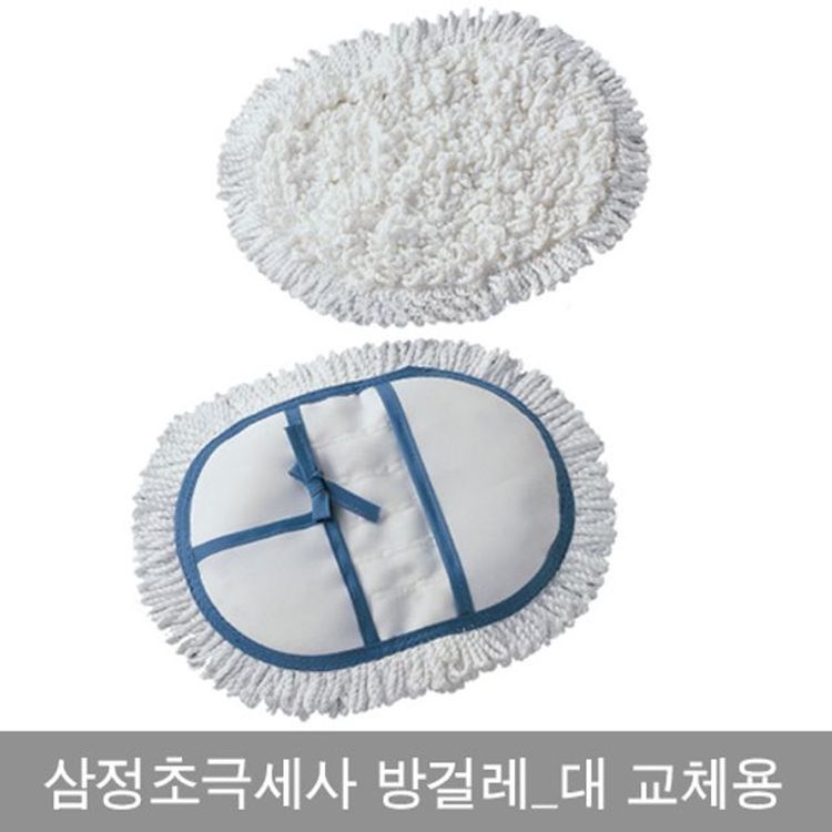 삼정 초극세사 방걸레 밀대 대사이즈 교체용 리필 홈플러스 판매자택배