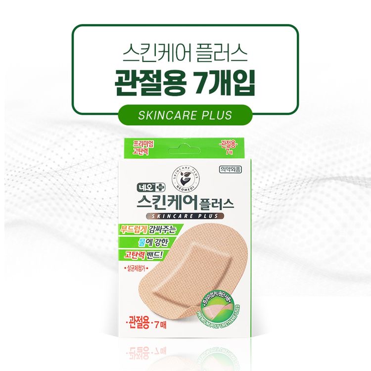 네오스킨케어플러스 관절용 7매 일회용 고탄력 상처밴드 생활방수 반창고 국산 고탄력밴드 홈플러스 택배배송