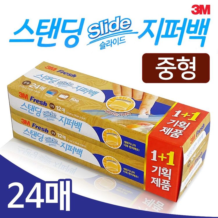 3m 스탠딩 슬라이드 지퍼백중형24매 소분 저장 보관 홈플러스 택배배송