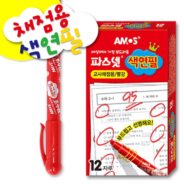 아모스 채점용색연필 1자루파스넷색연필파스넷채점색연필아모스색연필빨강색연필빨간색연필 홈플러스 택배배송